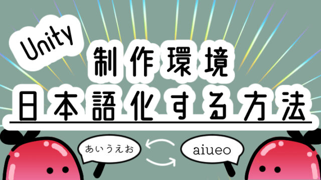 [Unity]AnyStateを使ってアニメーション遷移をスッキリ！詳細解説！ | えきふるゲームラボ