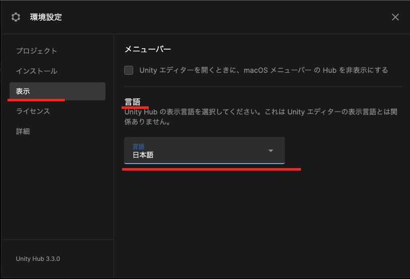 [Unity]Unityの言語を英語から日本語化！サクッと簡単![初心者向け] | えきふるゲームラボ